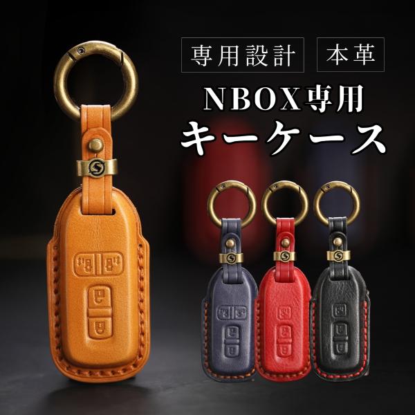 柔らかい牛革で本体にぴったりフィットするように作り上げました。スマートキーの保護とドレスアップに役立ちます。2023年4月までの車種に適合します。Honda Nシリーズ:・ホンダ NBOX エヌボックス N-BOX Nボックス・NBOXカス...