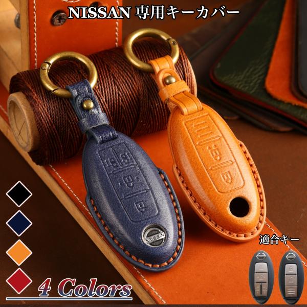 【適合車種】3ボタン 日産●オーラ(e-POWER車) (2021年8月〜2023年12月)●キックス(e-POWER車) (2020年6月〜2023年1月)●キャラバン (2021年10月〜)●シーマ (2014年7月〜2021年10月)...