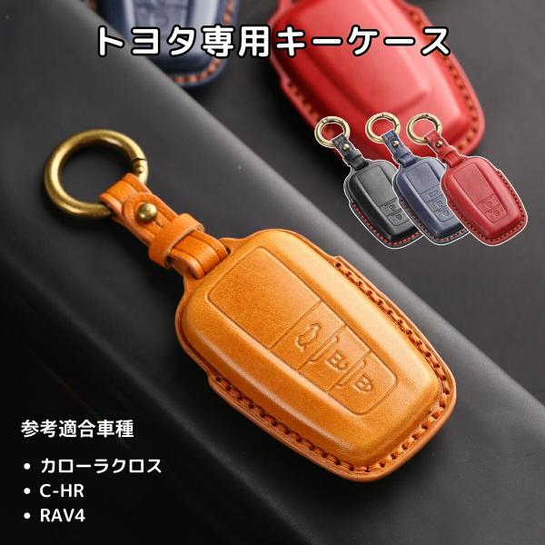 ※アウトレット商品の為、返品・交換できかねます。[トヨタ-2ボタン・3ボタン]　・旧型カローラ 【2019年 ~2022年】　・カローラクロス 前期型 2021年9月迄　・トヨタ TOYOTA プリウス（PRIUS）50系　・クラウン ( ...