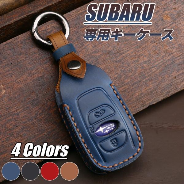 SUBARUのスマートキー専用設計の本革キーケース、スマートキーを傷、汚れから守ってくれます。 【適合車種】 ・フォレスター・アウトバック・インプレッサ・レガシィ・レヴォーグ【適合キー】 ・3ボタンタイプ (トランクボタン対応)【商品説明】...