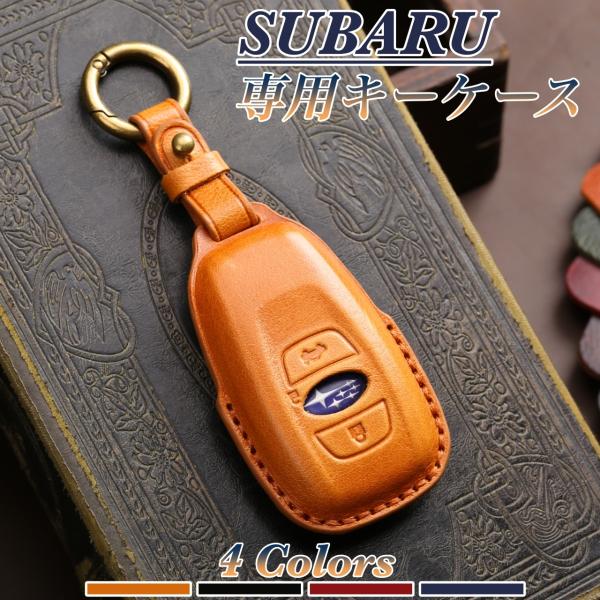 【適合車種】・フォレスター・アウトバック・インプレッサ・レガシィ・レヴォーグ【適合キー】・3ボタンタイプ (トランクボタン対応)【商品説明】　スマートキー専用の本革キーケースでスマートキーの保護に役立ちます。　ピッタリフィットでボタンも押し...