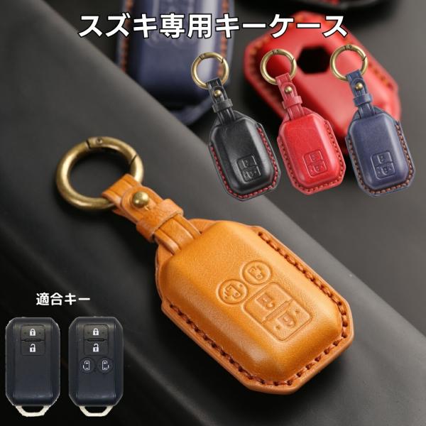 【適合車種】・新型スペーシア spacia・新型スペーシアカスタム・新型 ジムニー JB64W / JIMNY・新型 ジムニーシエラ JB74W / JIMNY Sierra・ワゴンR・新型ハスラー・新型ソリオ / ソリオ バンディット (...