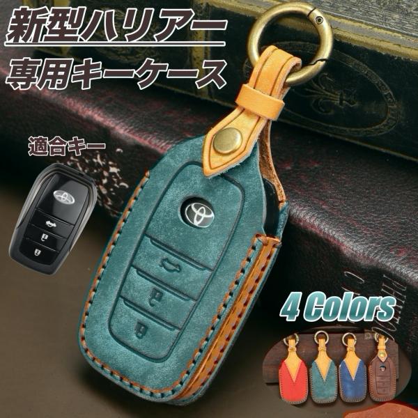 【参考適合車種：トヨタ新型3ボタンタイプ】・新型ハリアー 80系（2020年6月〜）MXUA80 / MXUA85 / AXUH80/AXUH85・ハイラックス GUN125・ランドクルーザー200系・ヤリス YARIS (2020年2月〜...