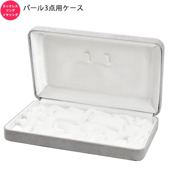 ●商品名●パールケース 日本製NER700●カラー●グレー●素材●外側：セーム内側：サテン・ベルベット●サイズ●横×縦×高さ約 18 × 11.2 × 2.7 cm重さ　約 25 g●ご使用方法●下面のスポンジ部分に切り込みが入っているので...