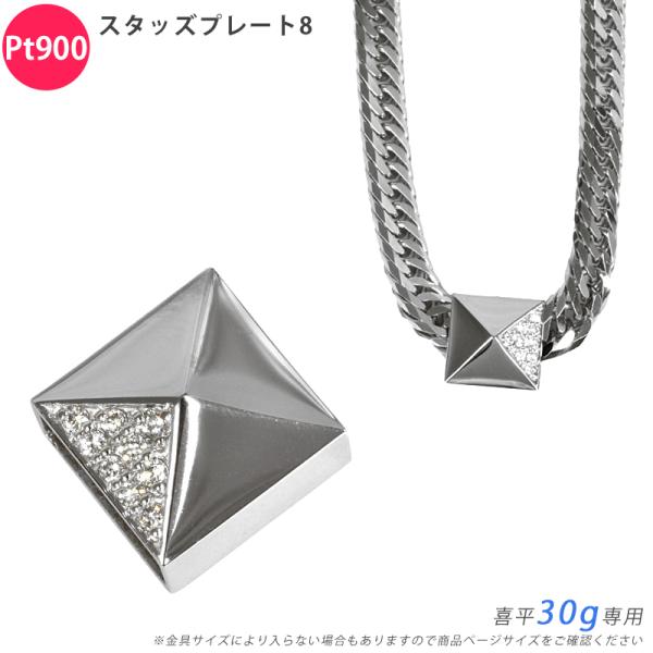 ●商品名●Pt900 ダイヤモンド　ペンダントトップスタッズプレート8●素材●Pt900天然ダイヤモンド ●サイズ●ダイヤ　0.05 ct約 縦 8.6 × 横 8.6 mm厚み　約 6.3 mm重量 約 2.1 g 前後チェーンを通すバチ...