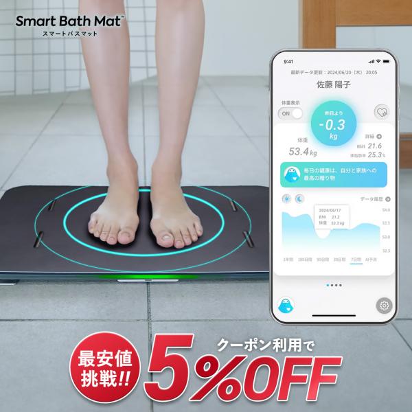 【発売日：2024年11月29日】毎日お風呂上がりに3秒乗るだけ、だから続けられる体重管理。