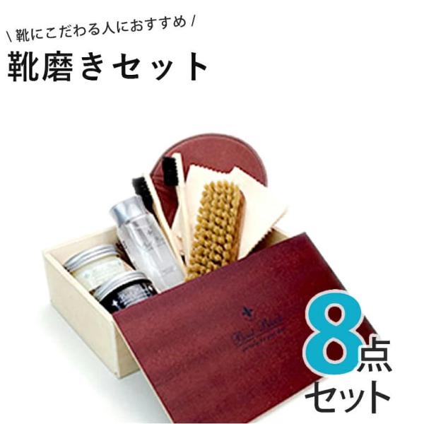 【型番】4971671-183513【商品情報】・シュークリーム(内容量：55ｇ カラー：ブラック)・デリケートシュークリーム(内容量：55ｇ カラー：ニュートラル)・ツーフェイスローション(100mL)・ジャーマンブラシ・竹ようじ(コバ用...