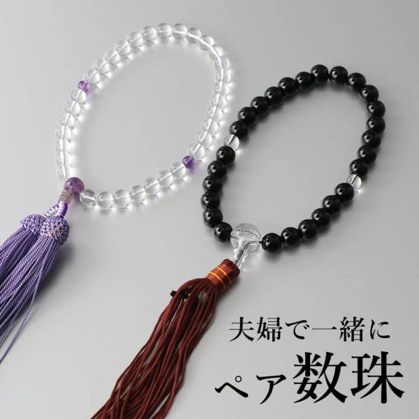 男性用数珠[弔事用]/女性用数珠[弔事用]弔事に最適な黒色の数珠です。急な訃報に…。オフィス・ご家庭に常備しておくともしもの時も慌てません。あす楽対応なので、最短で翌日にお届けします。メール便でも即日発送、家にいなくてもポストで受け取りが可...