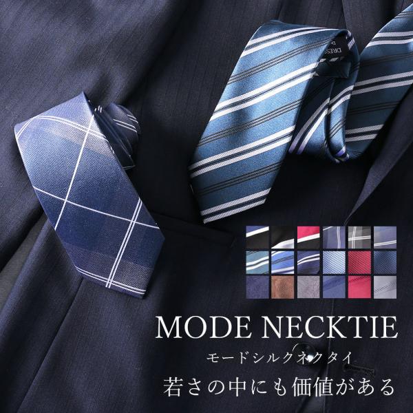 【型番】JUN-DREUST【素材】材質：シルク100％【商品情報】サイズ：剣先幅：7cm(細身デザイン) 全長：145cmシルクネクタイここから下は当店全体のトレンドキーワードです【サイズ】6.0cm 6.5cm ( 細い 細身 ナロータ...