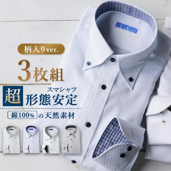 【型番】EATO2325-3SET【商品情報】・綿100％・高形態安定・胸ポケット×1・コンバーチブルカフス【サイズ・素材・カラー】スリムS スリムM スリムLノーマルS ノーマルM ノーマルL ノーマルLL ノーマル3L ノーマル4L ノ...