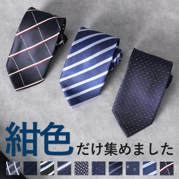 型番・COLORNV-商品情報・紺色サイズ・素材・カラー・剣先：約6.5〜8cm・ポリエステル（100％）ここから下は当店全体のトレンドキーワードです【サイズ】6.0cm 6.5cm ( 細い 細身 ナロータイ ) 8.0cm 8.5cm ...