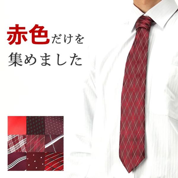 型番・TIE-商品情報・赤サイズ・素材・カラー・剣先：7〜8.5cm・ポリエステル（100％）付属品ここから下は当店全体のトレンドキーワードです【サイズ】6.0cm 6.5cm ( 細い 細身 ナロータイ ) 8.0cm 8.5cm ( 普...