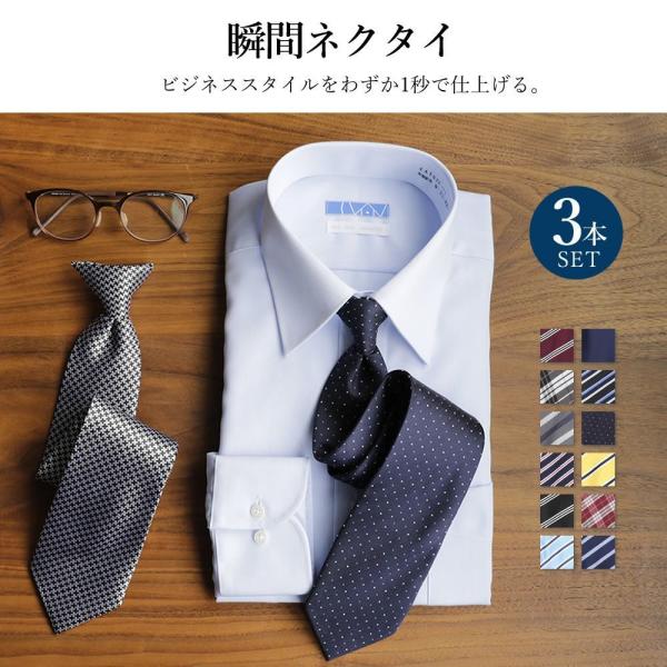 商品情報 ワンタッチ ネクタイサイズ 剣先幅約8.0cm素材 ポリエステル100％ここから下は当店全体のトレンドキーワードです【サイズ】6.0cm 6.5cm ( 細い 細身 ナロータイ ) 8.0cm 8.5cm ( 普通 レギュラー )...