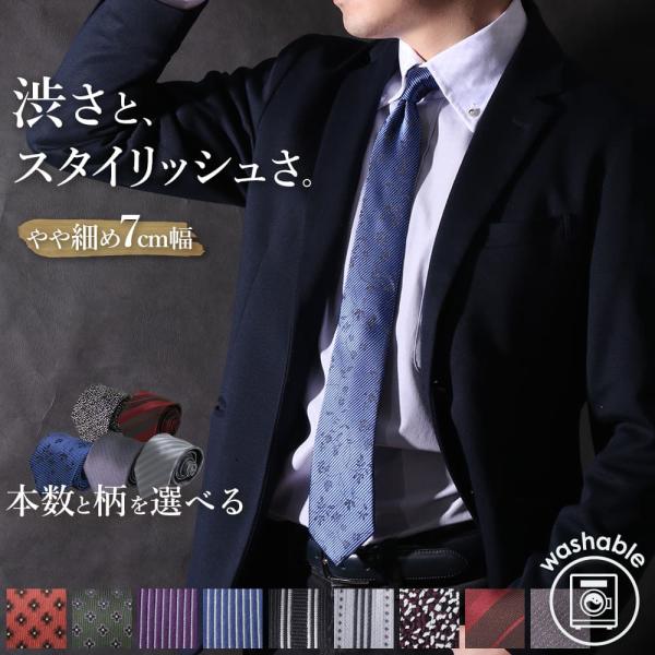【型番】 TIE-UN【商品情報】剣先幅：約7cm素材：ポリエステル100％ここから下は当店全体のトレンドキーワードです【サイズ】6.0cm 6.5cm ( 細い 細身 ナロータイ ) 8.0cm 8.5cm ( 普通 レギュラー ) 【着...