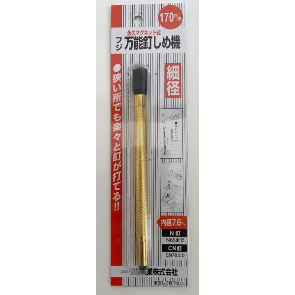 ◇手の届かない所・狭い所でも釘を曲げずに打てる釘しめ機◇強力磁石の動きで釘が落ちない◇真っすぐに打て、釘が曲がらない