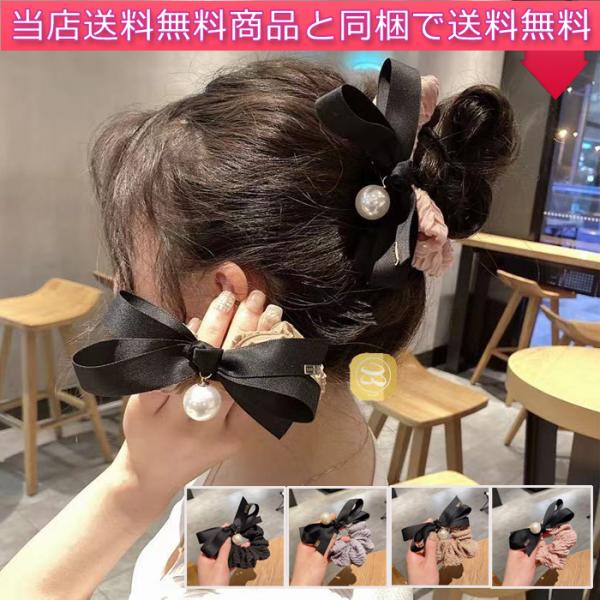 【発売日：2021年04月16日】◆商品説明◆◎髪の毛を軽く結ぶだけで使いやすくリボンとシュシュを合わせるデザインのヘアゴム♪◎上品さと可愛さUP,シーンを問わず幅広い使える一品。おしゃれを楽しむ小物としてオススメできる♪◎制服、浴衣、ドレ...