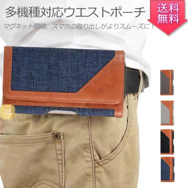 【発売日：2022年12月08日】◆商品説明◆◎シンプルなデザイン、おしゃれな人気あるデニム色合い4色、ビジネス、フォーマル、ファッション、カジュアルにも活躍できるデニム調ウェストポーチ！◎横向きのスリムスタイルで、つけたまま座っても邪魔に...