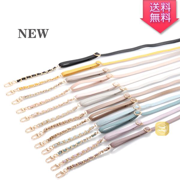 【発売日：2022年12月22日】◆商品説明◆◎肩掛けショルダーストラップは、日常のスタイルに洗練されたアクセントを加えるアイテムです。チェーンと高品質のPUレザーの組み合わせ、耐久性と柔軟性を兼ね備えています。◎編み込みデザインと金属チェ...