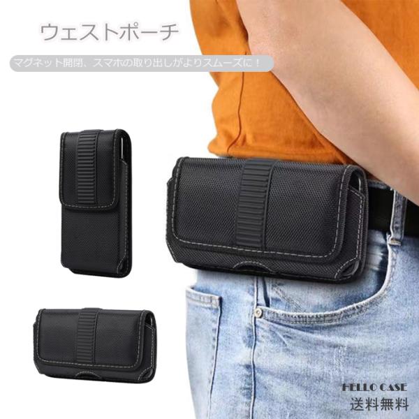 【発売日：2023年06月21日】◆商品説明◆◎マグネット式開閉タイプ楽々横型ウェストポーチ。◎最大6.9インチスマホを収納可能,対応 iPhone 15、iPhone 14、 iPhone 13、 AQUOS、Xperia、Galaxy、...