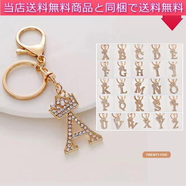 【発売日：2024年06月07日】◆商品説明◆◎イニシャルバッグチャーム26種は、あなたの個性を輝かせるアクセサリーです。選べるイニシャルデザインで、自分だけの特別なアイテムを持つ喜びを提供します。ラインストーンが施されたこのチャームは、ど...