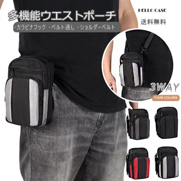 【発売日：2024年07月26日】◆商品説明◆◎ウエストポーチは、アウトドア活動や日常の仕事に最適なアクセサリーです。このウエストバッグは、耐久性に優れた布製で、軽量かつ大容量を実現しています。スマートフォンや小物を収納するのに十分なスペー...