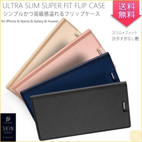 【発売日：2019年03月28日】◆商品説明◆◎DUX DUCISのスキンプロシリーズスマホケース新型アイフォンやエクスペリアのスマホ本体に負けない高級感◎高品質PUレザーを採用、特殊コーティングにより発色が良く、滑らかで柔らかくしっとりし...