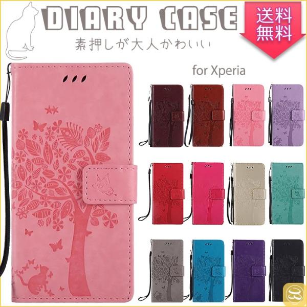 【発売日：2017年09月06日】◆商品説明◆◎大切なスマホを360度全面保護できる手帳型保護カバーです！カラーバリエーション豊富、茶色や黒、灰色、薄紫など落ち着いた色が沢山！◎エンボス加工が上品さをアップ♪猫、蝶、木、花、星などナチュラル...