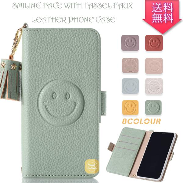 【発売日：2021年06月11日】◆商品説明◆◎スマホ本体をしっかり保護する財布型カバーです。上質なPU素材で作られており、かわいい笑顔押し型デザインでオシャレで高級感溢れる♪◎付属のチャームタッセルストラップで、タッセルはケースの色に合わ...