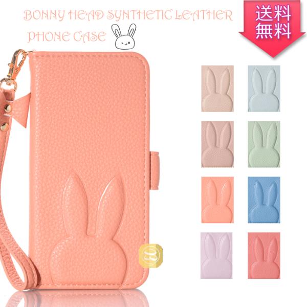 【発売日：2021年08月17日】◆商品説明◆◎スマホ本体をしっかり保護する財布型カバーです。上質なPU素材で作られており、かわいい兎押し型デザインでオシャレで高級感溢れる♪◎付属のハンドストラップで、ケースの色に合わせて、とてもお洒落♪◎...