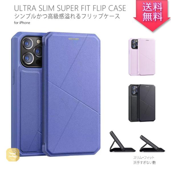 【発売日：2021年10月20日】◆商品説明◆◎DUX DUCISのスキンXシリーズスマホケース新型アイフォンのスマホ本体に負けない高級感！◎高品質PUレザーを採用、特殊コーティングにより発色が良く、滑らかで柔らかくしっとりした肌触り！◎ベ...