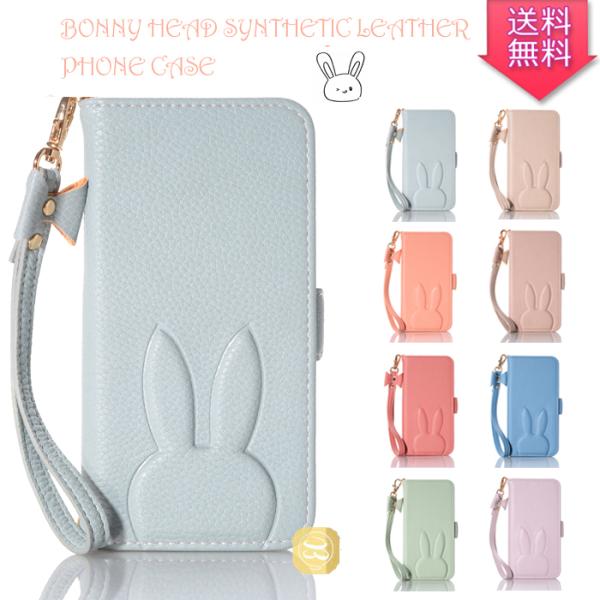 【発売日：2021年12月17日】◆商品説明◆◎かわいい兎押し型手帳型ケースは複数のスマートフォンモデルに対応しており、日常生活での使用に最適です。シンプルでありながらもお洒落なデザインが特徴で、各ケースには愛らしいうさぎの型押しが施されて...