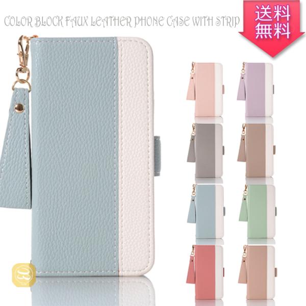 【発売日：2022年04月25日】◆商品説明◆◎スマホ本体をしっかり保護する財布型カバーは、洗練されたデザインと実用性を兼ね備えたアイテムです。◎ツートンカラーの美しい配色で、個性を演出しながらも上品な印象を与えます。素材には高品質のフェイ...