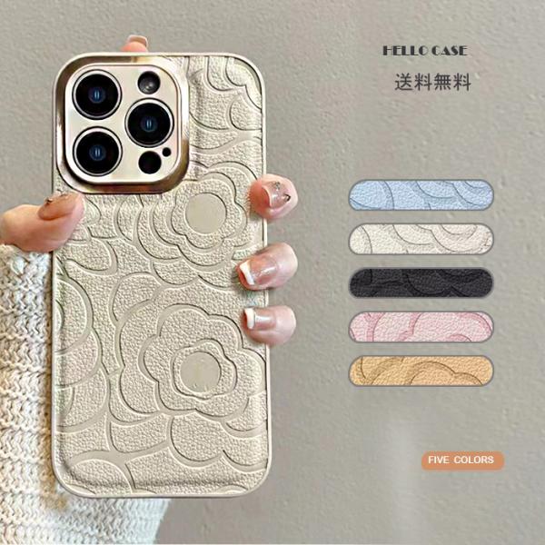 【発売日：2017年02月16日】◆商品説明◆◎背面スマートフォンケースは、洗練された薔薇柄押し型デザインされており、手に馴染む心地よい触感を提供します。レンズをしっかりと保護して、日常の小さな衝撃や落下からiPhoneを守ります。◎デザイ...