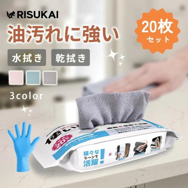 ■ 使い捨てクロス【高吸水・高い汚れ落ち】高密度繊維で水分・油汚れを素早く吸収し、キッチンやシンク、テーブルもスッキリ清掃。跡を残さず清潔に仕上げます。【使い捨てで衛生的】使用後はそのまま廃棄でき、洗浄不要で雑菌繁殖を防止。【柔らか素材】鍋...