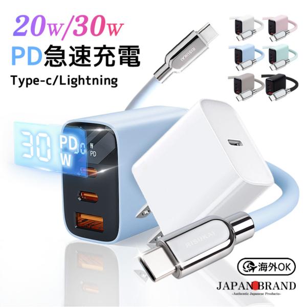★★最新のPD充電だから早い！iPhone13を約30分で充電量が60％に達します！★★■【PSE認証済・電気用品安全法基準クリア】■PD専用充電ケーブルセット（お買い得）<br>■対応機種<br>・ iphone1...