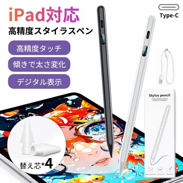 【1.0mm極細ペン先・紙のような書き心地】高精度な極細ペン先で、なめらかに書ける。イラスト・メモ・デザインに最適。【高性能チップ搭載・低遅延】遅延やズレを抑え、操作はスムーズ。スマホでも快適に使用可能。【傾き感知機能】角度に応じて線の太さ...