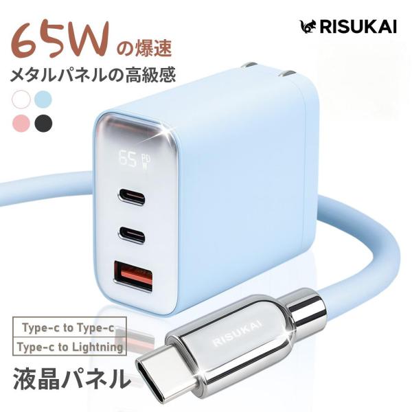 【PD3.0対応高速充電】PSE基準適合の安全設計。PD3.0対応で最大30W出力を実現し、iPhone 16を約30分で60％まで急速充電可能。従来の5W充電器より約3倍速く、効率的に充電できます。【GaN高性能チップ搭載】GaN（窒化ガ...