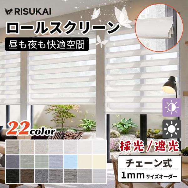 ■ 遮熱・断熱効果高密度生地で日差しや外気の影響を軽減。夏は暑さを抑え、冬は冷気の侵入を防ぎ、冷暖房効率を高めて一年中快適な室内環境を保ちます。■ 明るさをやさしく調節光をやわらかく拡散し、直射日光の眩しさを軽減。自然な明るさでお部屋全体を...