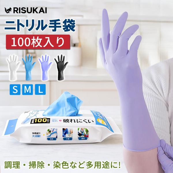 【強力防水・耐油設計】特殊な防水加工と耐油性能を備え、油や水をしっかり弾きます。 工場、車のメンテナンスなど、液体や油が飛び散りやすい作業場でも、手を守りながら作業ができます。【破れにくい耐久設計】ニトリル素材を使用し、高い引っ張り強度と圧...