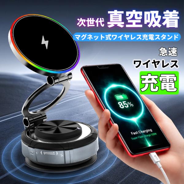 【高効率放熱・車載温度制御】デュアル温度制御構造と車載向け制御チップにより、充電時の発熱を効率的に分散・放熱。長時間ナビ使用や夏場の車内でも温度上昇を抑え、安定動作をキープします。【iPhone・Android対応・置くだけ吸着】iPhon...