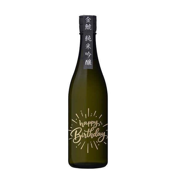 誕生日を華やかに祝う特別な純米吟醸ボトル。すっきりとした旨みと香りが楽しめる純米吟醸は、誕生日の乾杯にふさわしい、上質で飲みやすい味わい。厳選された山田錦を清水杜氏が丁寧に醸し上げた、きれいで柔らかなくちどけをご堪能いただけます。数々の賞を...