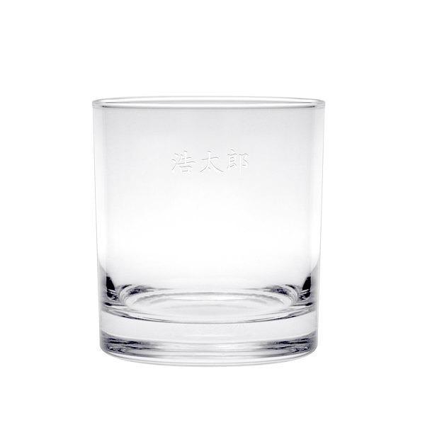 実用性にこだわった使いやすいシンプルな形状のロックグラス。側面と底面にご希望のメッセージを入れることができます。サイズ : 約 Φ75 x H81 M75 mm (255 mL)重量 : 約 217 gボックス : 約 W85 x H85 ...