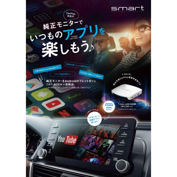 車のディスプレイで動画アプリが楽しめる！GPS内蔵でナビゲーションアプリも使える！ HDMI出力付きで、リアモニターでも楽しめる！ 純正モニターをAndroidタブレット化する　Smart”T-box with HDMI” 車両システムが有...