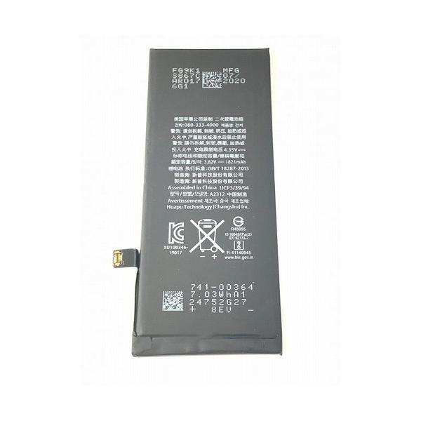 iPhone SE2 交換用 互換 バッテリー容量 1821mAhiphonese第2世代 iphonese第二世代 iphonese2nd iphonese2 アイフォンse2 アイフォンse iphonese iphone アイフォン ...