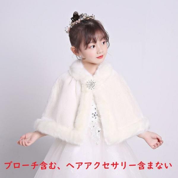 子供ボレロ  キッズ　ボレロ 子ども 子供　ボレロ 加厚　結婚式 七五三 発表会 披露宴 パーティ オフホワイト 誕生会 フォーマル 100/110/120/130/140/150cm ※カラー:オフホワイト<br>サイズ:10...
