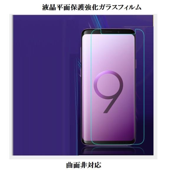 ※商品ページにある画像はイメージ図でございます。　必ず商品名に記載ある機種（型番）をご確認の上ご購入願います。※画像のみを参照し商品名にない機種（型番）をご購入の場合は一律返品交換対象外でございます。　予めご了承ください。Galaxy S9...