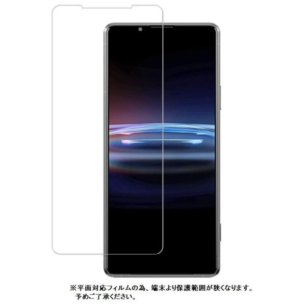 ※商品ページにある画像はイメージ図でございます。　必ず商品名に記載ある機種（型番）をご確認の上ご購入願います。※画像のみを参照し商品名にない機種（型番）をご購入の場合は一律返品交換対象外でございます。　予めご了承ください。Xperia PR...