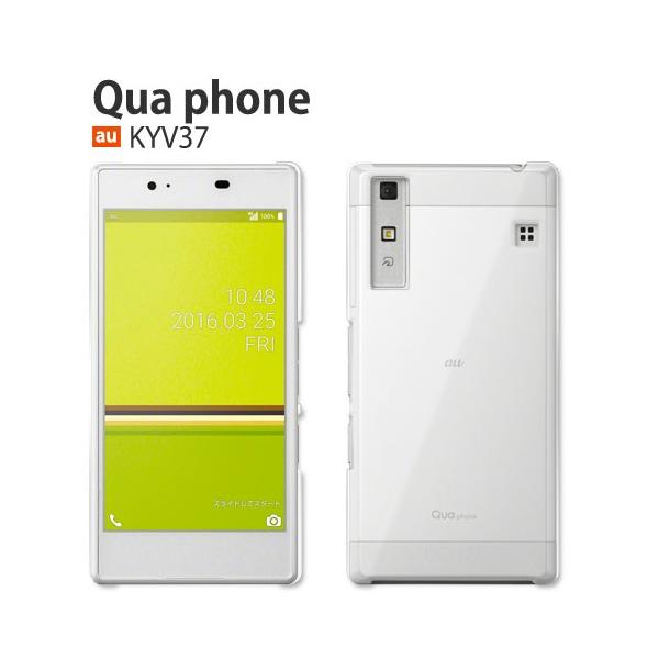 ●au Qua phone KYV37●全国一律 送料無料 ◆対応機種選択選択GRATINA KYV48Qua phone QZ KYV44 digno arafre KYV40miraie f KYV39URBANO V03 KYV38Q...