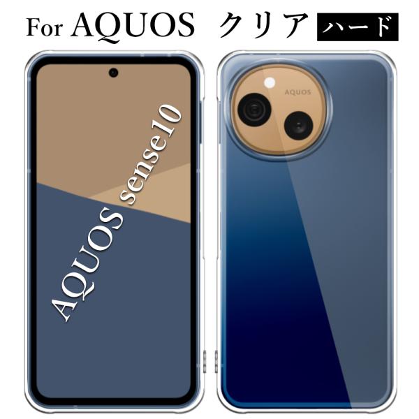 ●docomo AQUOS sense10 SH-53F / au AQUOS sense10 SHG15 / ソフトバンク AQUOS sense10 A405SH / 楽天モバイル AQUOS sense10 SH-M33 / AQUO...