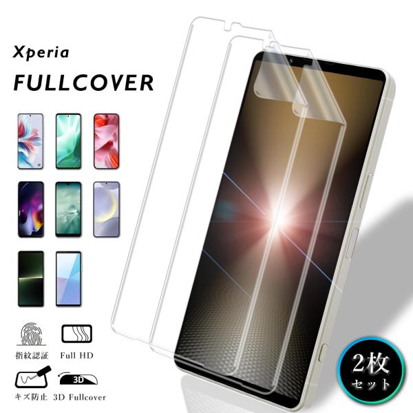 ●2枚セット docomo Xperia Ace III SO-53C / au Xperia Ace III SOG08 / ワイモバイル Xperia Ace III A203SO SIMフリーXperiaace3 フィルム Xperi...